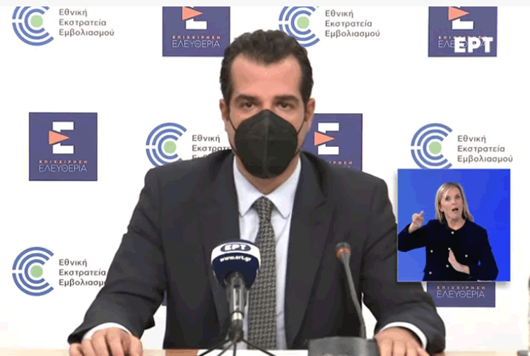 ΥΠ.ΥΓΕΙΑΣ : ΧΩΡΙΣ ΠΕΡΙΟΡΙΣΜΟΥΣ Η ΔΙΑΣΚΕΔΑΣΗ ΓΙΑ ΕΜΒΟΛΙΑΣΜΕΝΟΥΣ ...