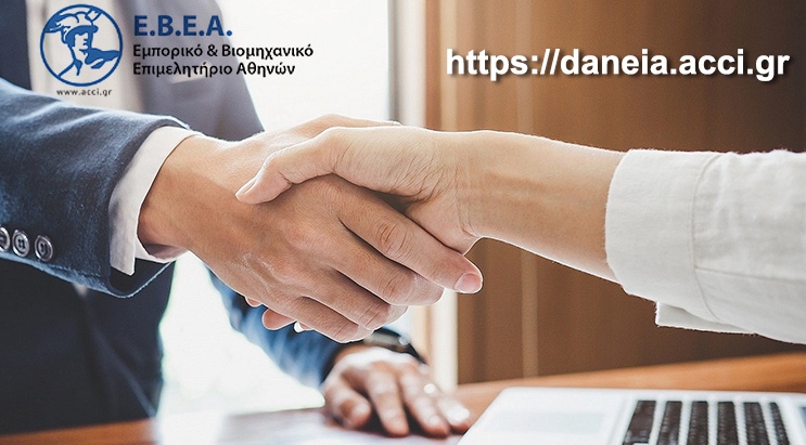 ΕΒΕΑ: ΔΙΑΔΙΚΤΥΑΚΗ ΠΛΑΤΦΟΡΜΑ ΓΙΑ ΤΗΝ ΚΑΤΑΓΡΑΦΗ ΤΩΝ ΖΗΤΗΜΑΤΩΝ ΠΟΥ ...