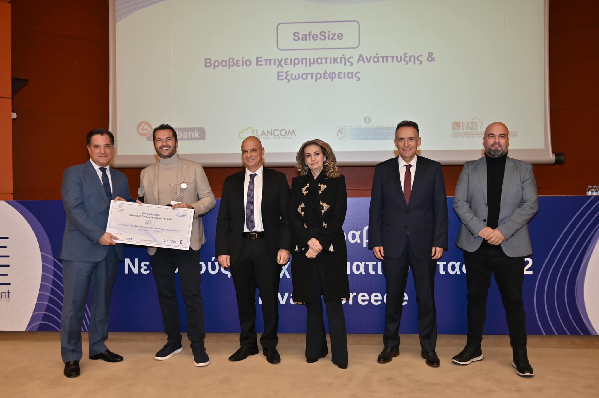 Επιχειρηματικό Σχήμα που υποστηρίζεται από το ΕΒΕΑ κατέκτησε το βραβείο ...