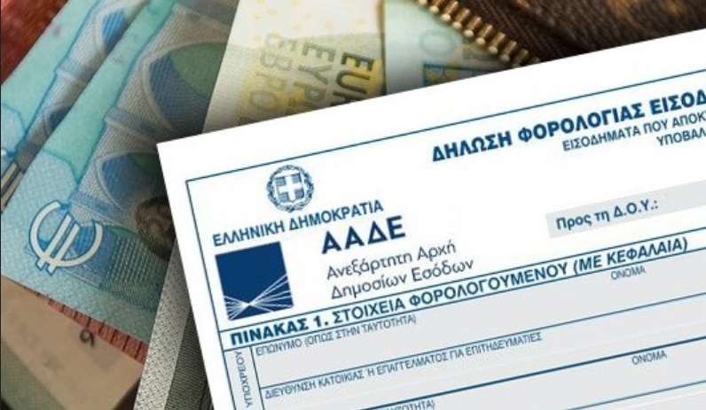 Φορολογικές Δηλώσεις: 7 ημέρες ακόμη για την εμπρόθεσμη υποβολή ...