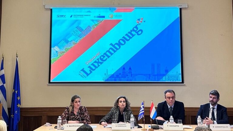 «Discover Luxembourg»: Εκδήλωση ΕΒΕΑ, ΣΕΒ, ΣΕΒΕ και Enterprise Greece ...