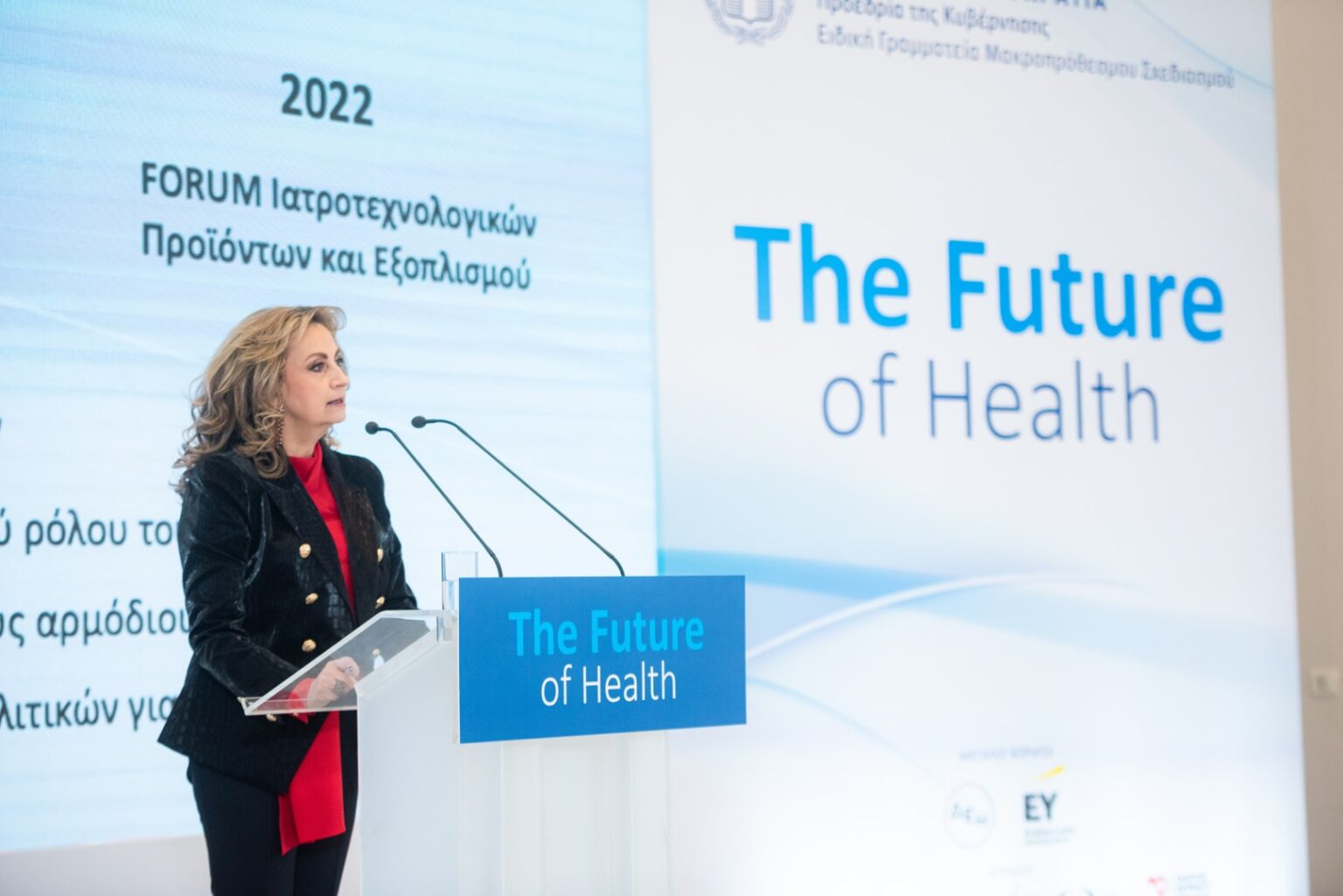 “The Future of Health” Το μέλλον του κλάδου της Υγείας στο επίκεντρο ...